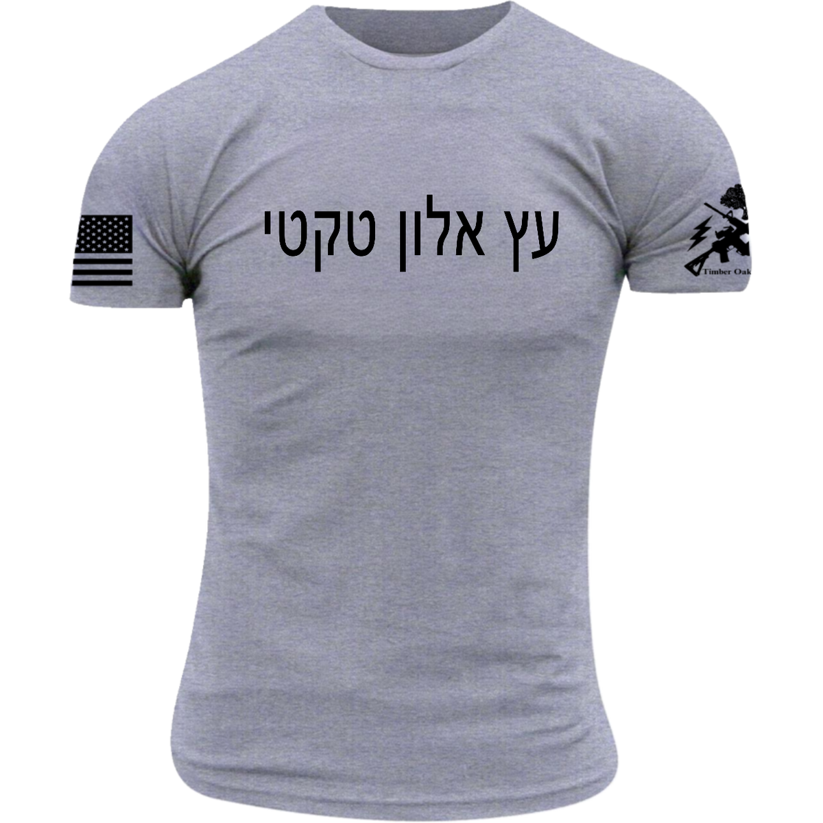 TIMBER OAKS TACTICAL HEBREW – TimberOaksTactical.com